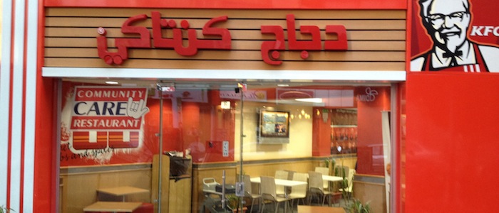 All the Good Feels at the "Deaf KFC" in Giza – EgyptTravelBlog.com